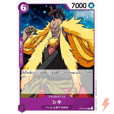 Shiki ST05-008 C Start Deck (FILM Edition) ONE PIECE Card Game Japanese ...