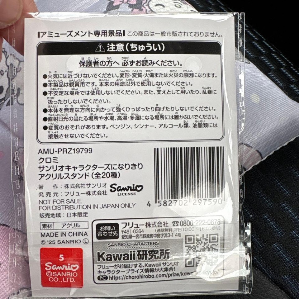 Kuromi Sanrio Acrylic Stand Hangyodon Unused Complete Character | eBay