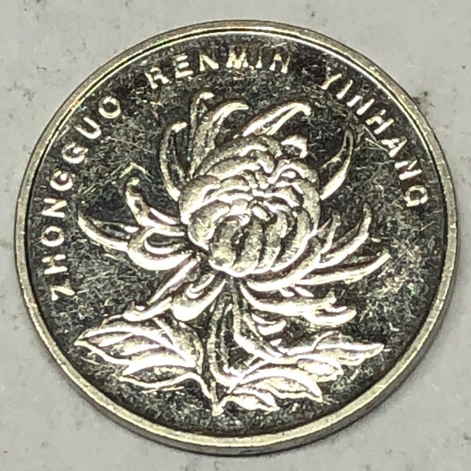 1 Yi Yuan Coin 2013 CHINA ZHONGGUO RENMIN YINHANG | eBay