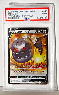 2020 Pokemon Steelix V Full Art 081/076 SR Legendary Heartbeat Japanese ...