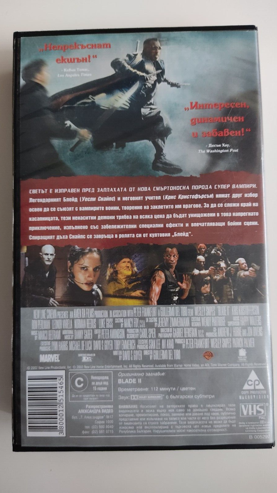 Blade II (2002) VHS tape - PAL - Bulgarian Edition (Bulgarian subtitles ...