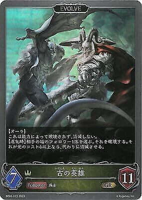 Shadowverse Evolve bp06-023 Héroe antiaéreo GR | eBay