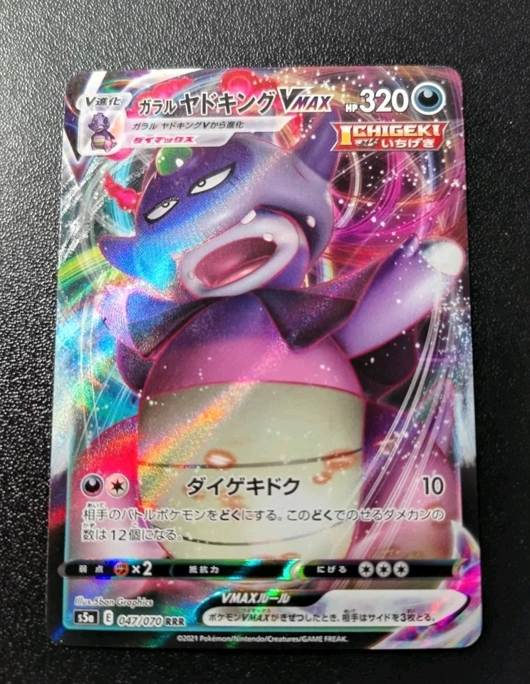 Galarian Slowking VMAX 047/070 S5a: Peerless Fighters for sale | eBay