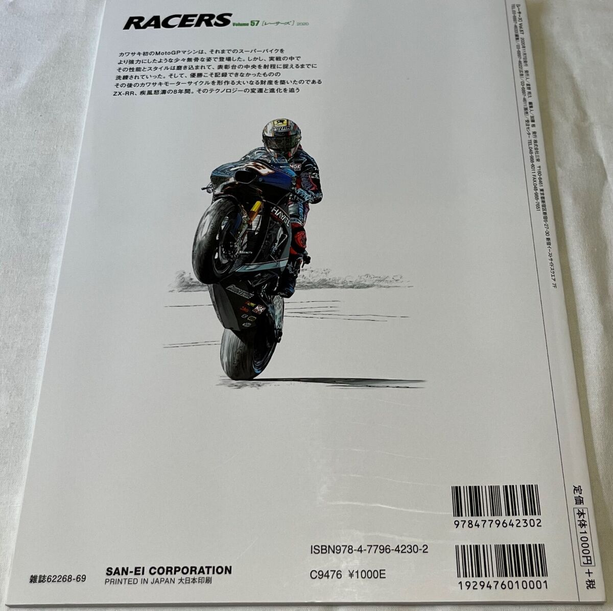RACERS KAWASAKI ZX-RR Nov 2020 Volume 57 Japanese magazine RACERS KAWASAKI ZX-RR Nov 2020 Volume 57 Japanese magazine