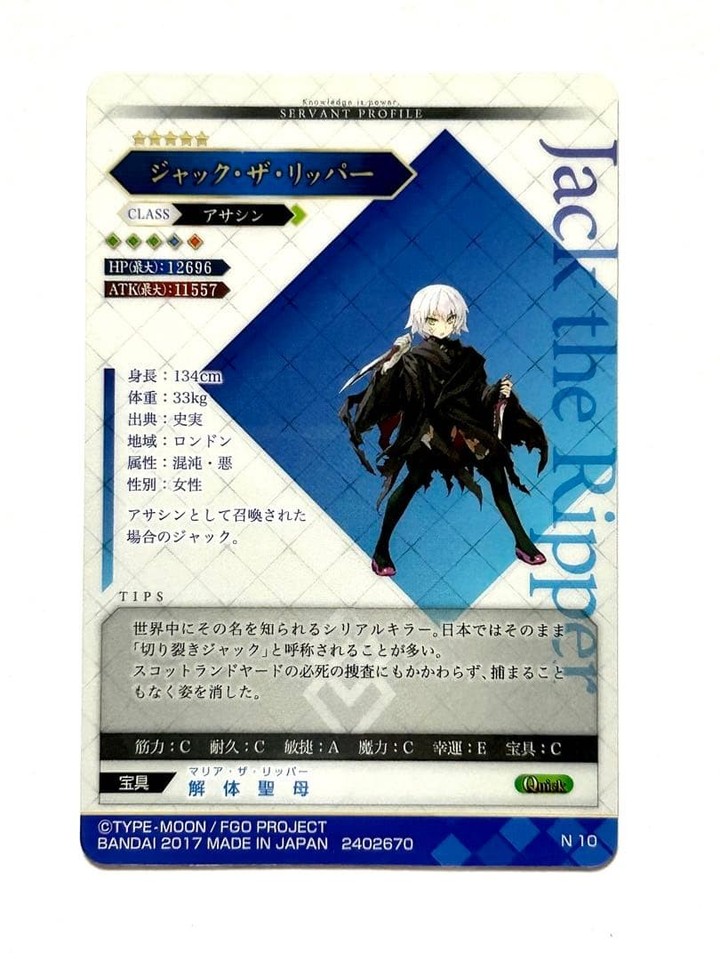 Fate/Grand Order Jack the Ripper Wafer Card N10 Assassins | eBay