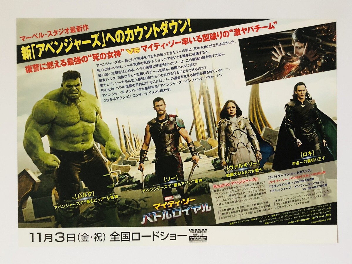 Cartel De La Pelicula Thor En Japones Thor Vol. 1. Goddess Of Thunder,