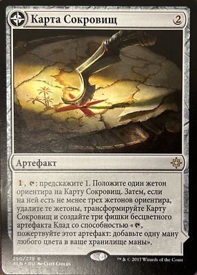 Treasure Map Russian Ixalan NM MTG Magic | eBay