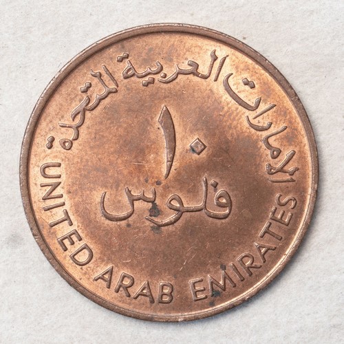 10 Fils Coin - United Arab Emirates (UAE) 1973 (1393) - Zayed | eBay