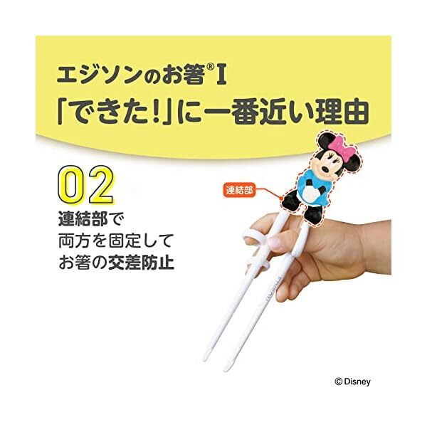 Edison chopsticks Winnie the Pooh for right hand use Disney Store 2 ...