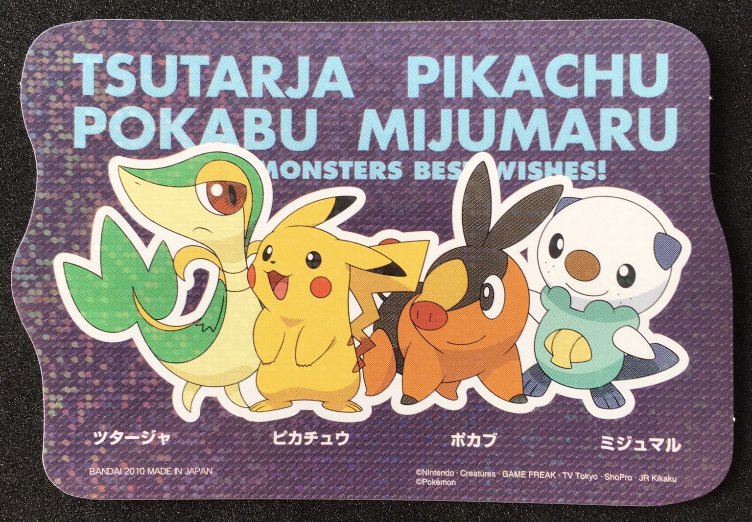 Pikachu, Snivy, Tepig, Oshawott Pokemon Sticker Japan 2010 BANDAI ...