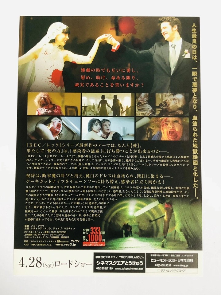 Rec 3 Genesis Leticia Dolera Diego Martín Paco Plaza Movie Flyer B5 ...