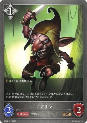 Shadowverse Evolve SD02-017 Goblin BR | eBay
