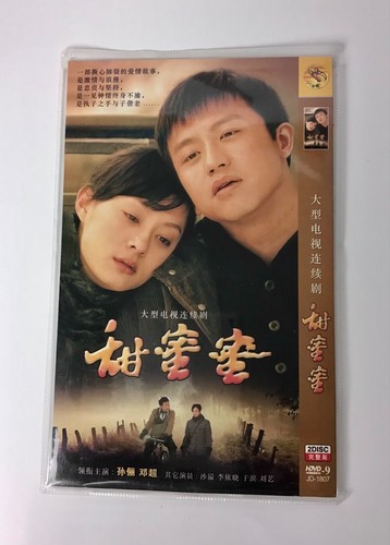 CHINESE DRAMA DVD MOVIES 2 DISC | eBay