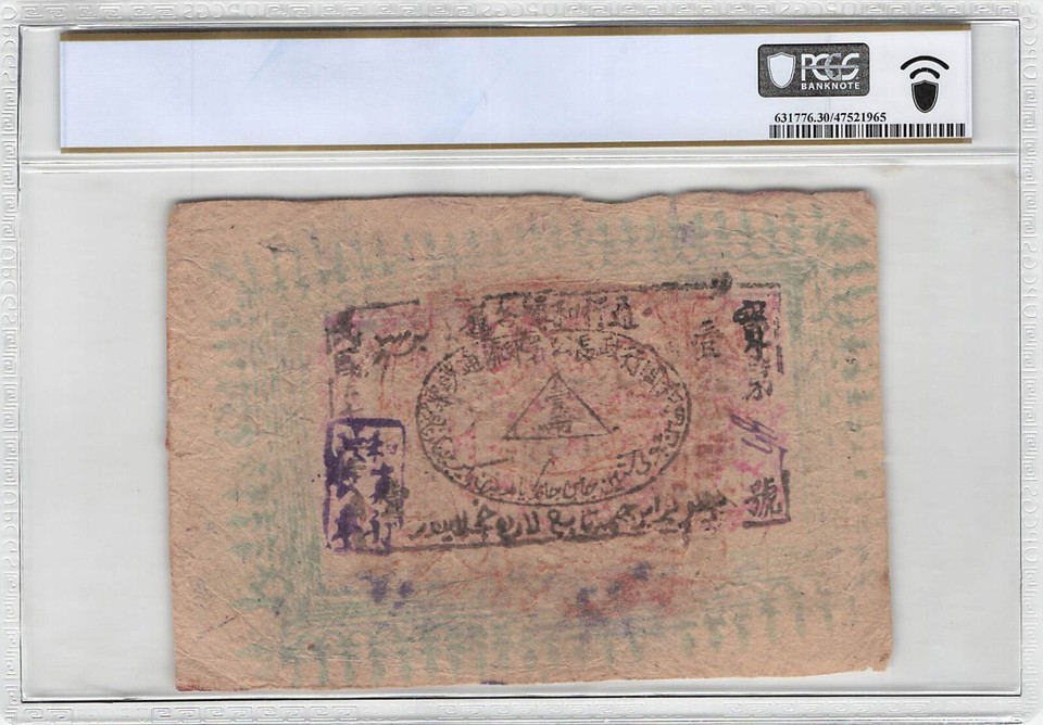 China 1 Tael 1934 P-S1738 PCGS 30 | eBay