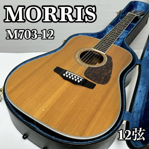 Morris 12 String M703-12 Acoustic Guitar | eBay