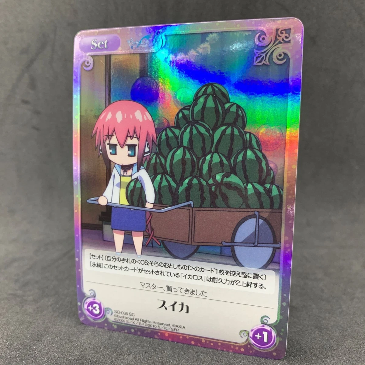 Ikaros Chibi Watermelon