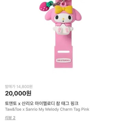 New My Melody Tag - Collectible Accessory | eBay