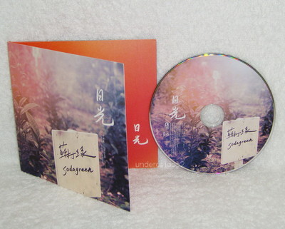 Sodagreen Daylight of Spring Taiwan 4-track Promo CD | eBay
