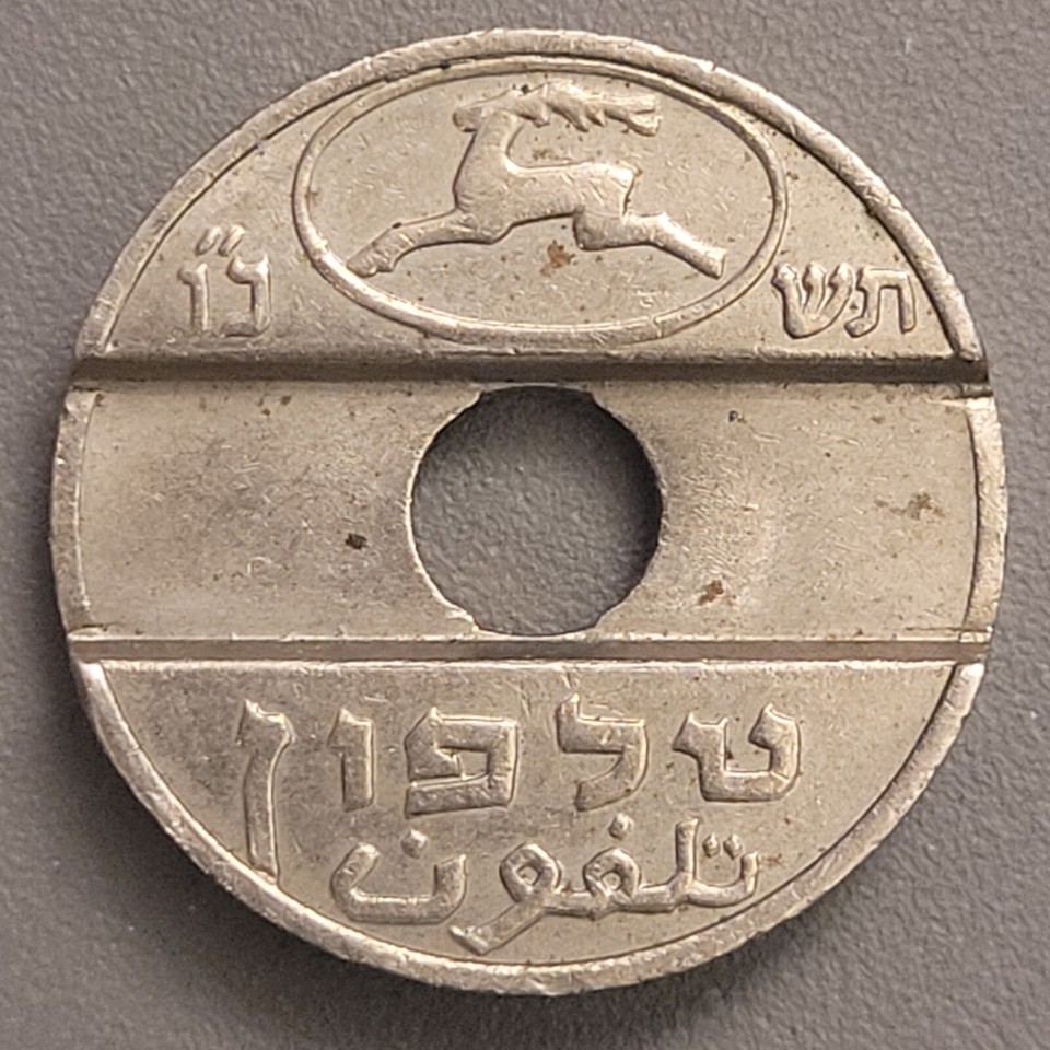 Vintage Israel Telephone Token - Rotary Dial Design | eBay