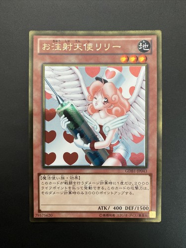 Yu Gi Oh Lily Injection Faerie Gdb1-jp043 Japanese Jap Rare Gold NM | eBay