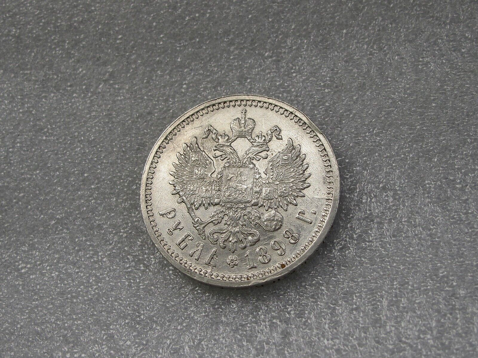 1898 NICHOLAS II RUSSIAN Emperor Czar Silver Ruble Antique Coin AU | eBay