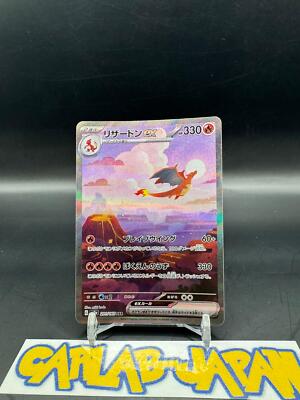 Charizard ex SAR 201/165 SV2a Pokemon Card Game Pokemon Card 151 ...