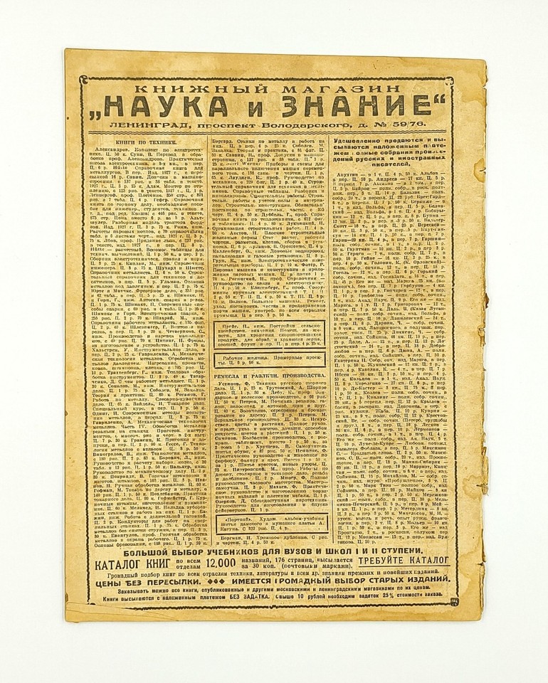 #15 1927 Lenin Ussr Constructivism AvantGarde Magazine - Soviet ...