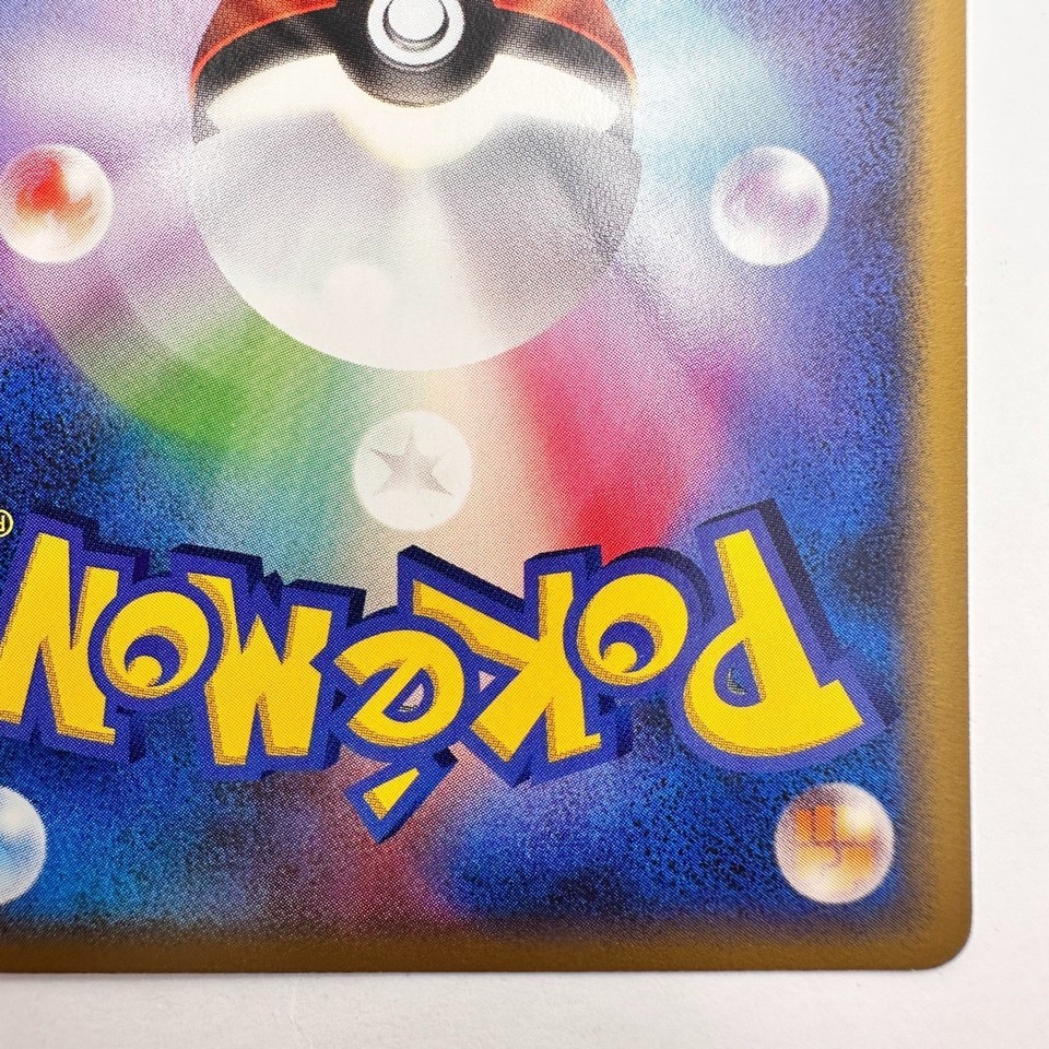 Pichu DPBP#025 DP2 Rampardos The Attacker Deck LP Japanese Pokemon 2007 ...