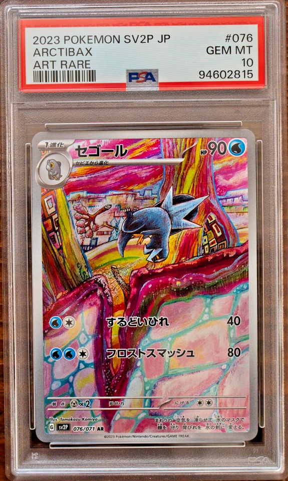 PSA 10 Frigibax Arctibax Baxcalibur AR SEQ set Snow Hazard Japanese ...