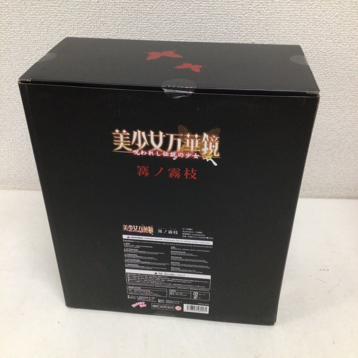 Native Rocket Boy Native Bishoujomangekyou Kirie Kagarino 1/6 Scale ...