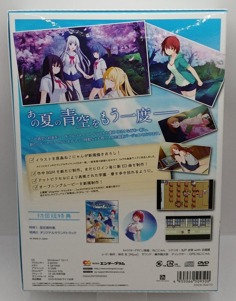 Entergram's Promise to the Blue Sky - First Edition PC Software | eBay