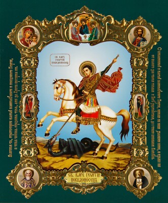 Saint George The Dragon Slayer Icon Георгий Победоносец 15X18cm | eBay UK