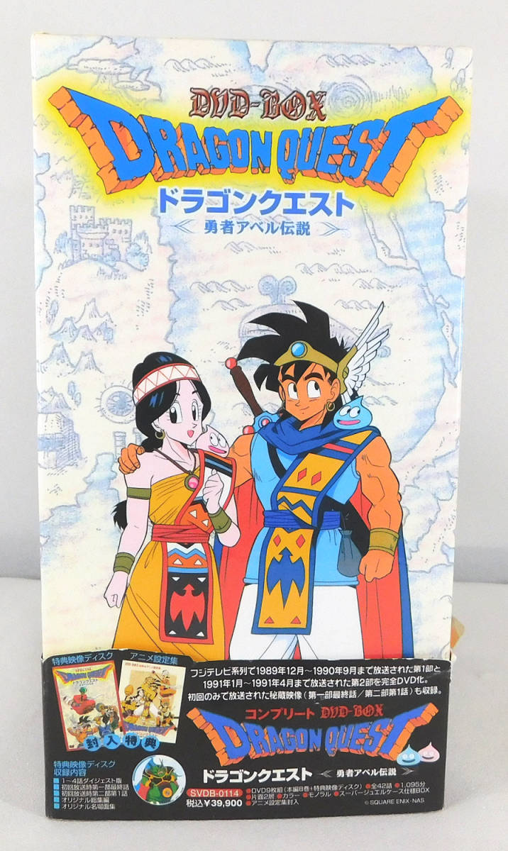 Dragon Quest Legend of the Hero Abel Complete Limited Edition DVD-BOX ...