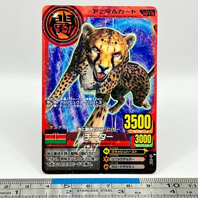 Cheetah Animal Kaiser A-013 AK Card Game Namco Bandai 2008 TCG Japanese ...