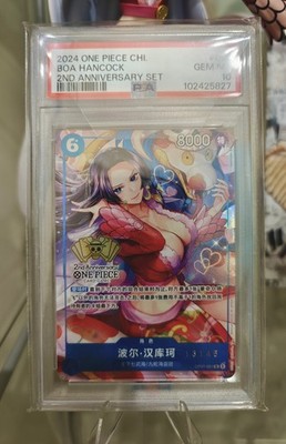 2024 ONE PIECE BOA HANCOCK OP07-051 2ND ANNIVERSARY Set Serial PSA 10 ...