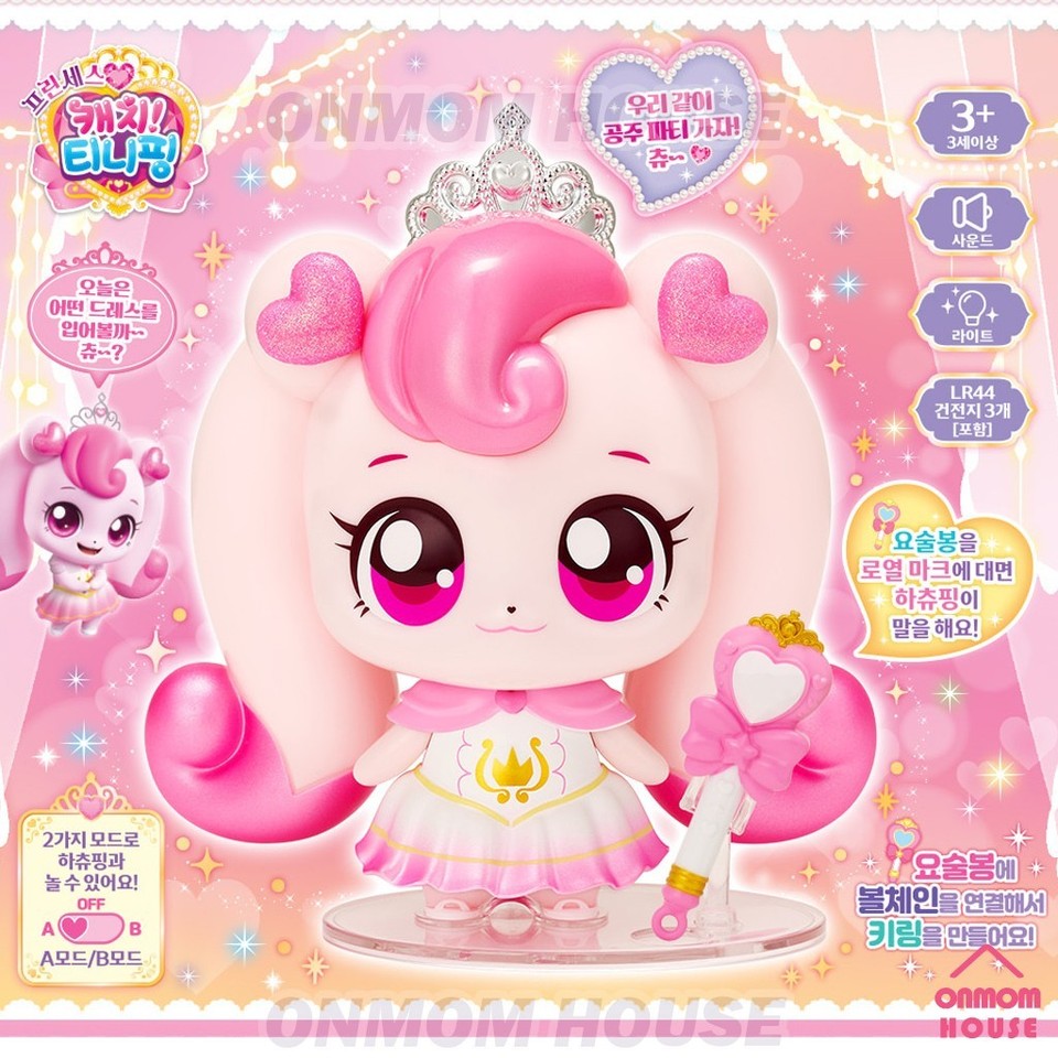 Talking Princess Heartsping Princess Catch Teenieping Season6 Official ...
