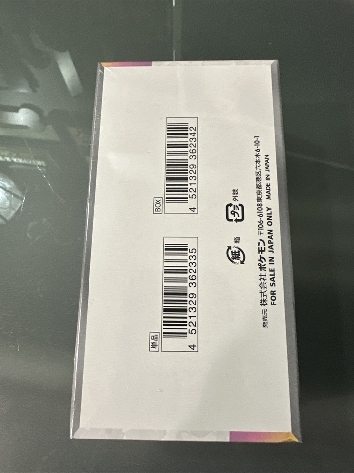 Pokémon TCG - S&V Terastal Fest ex Japanese Booster Box SV8a - W/Shrink Sealed | eBay