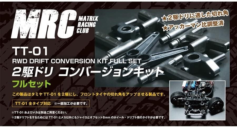 TT-01 2WD Dri Conversion Kit Full Set MRC MATRIX RACING CLUB for TAMIYA ...