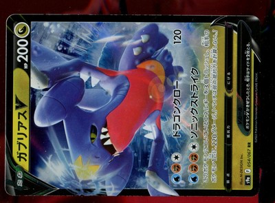 POKEMON JAPANESE HOLO N° 054/067 GARCHOMP V 200 HP Attack 120 s9a F | eBay