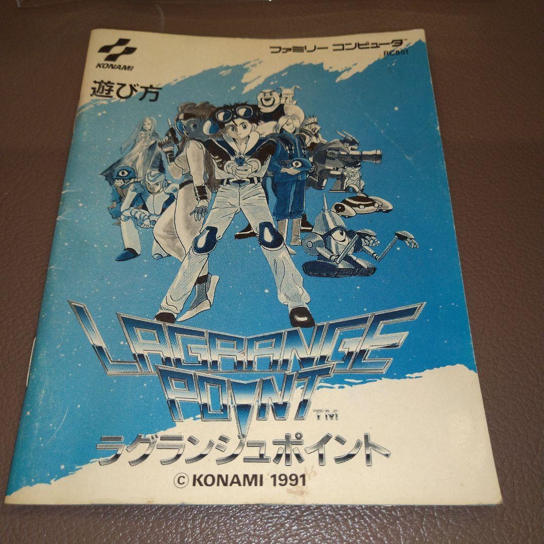 Lagrange Point Famicom Nintendo FC NES NTSC-J Complete Japan | eBay