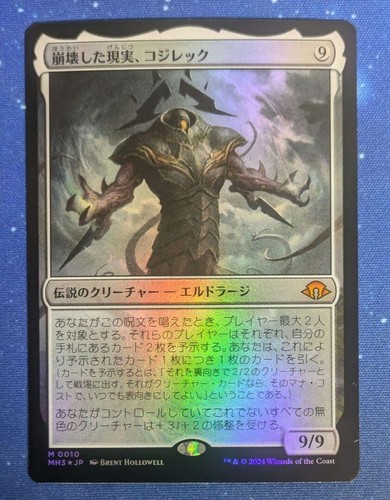 Foil Kozilek, the Broken Reality MH3 MTG JPN Modern Horizons3 NM | eBay