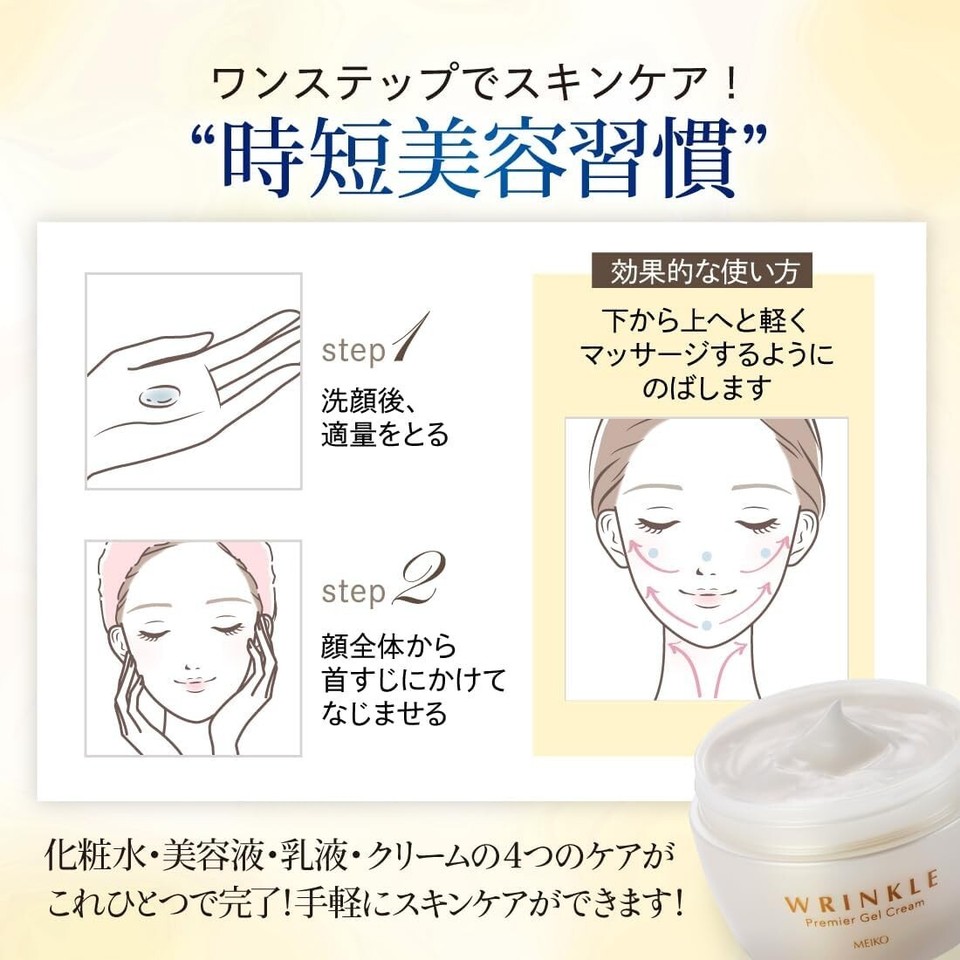 Meiko Wrinkle Premier Gel Cream 100g All-in-one Firm Skin Made in Japan ...