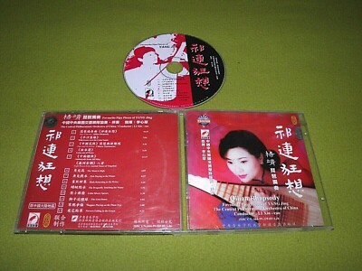 Yang Jing - Favourite Pipa Pieces - RARE China IMPORT CD NM / Chinese ...
