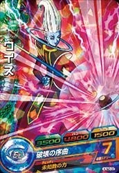 Dragon Ball Heroes / HUM2-02 Uisu | eBay Australia