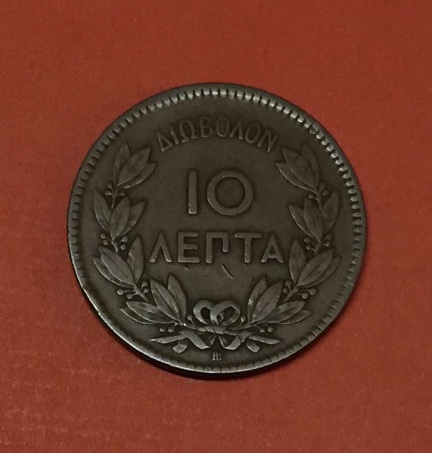 10 LEPTA 1869 GRECE GEORGES Ier Atelier : BB STRASBOURG - MONNAIE en ...
