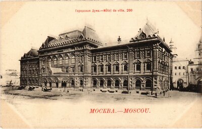 PC RUSSIA MOSCOW MOSKVA CITY HALL (a55813) | eBay