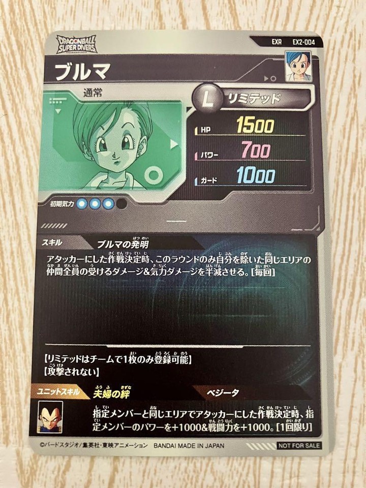 Dragon Ball Super Divers card Bulma EX2-004 EXR Japanese | eBay