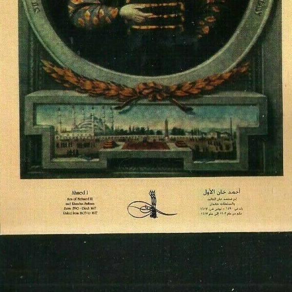 OLD REPRINT HISTORICALPOST CARD TURKEY OTTOMAN SULTANS AH 1ST RULED ...