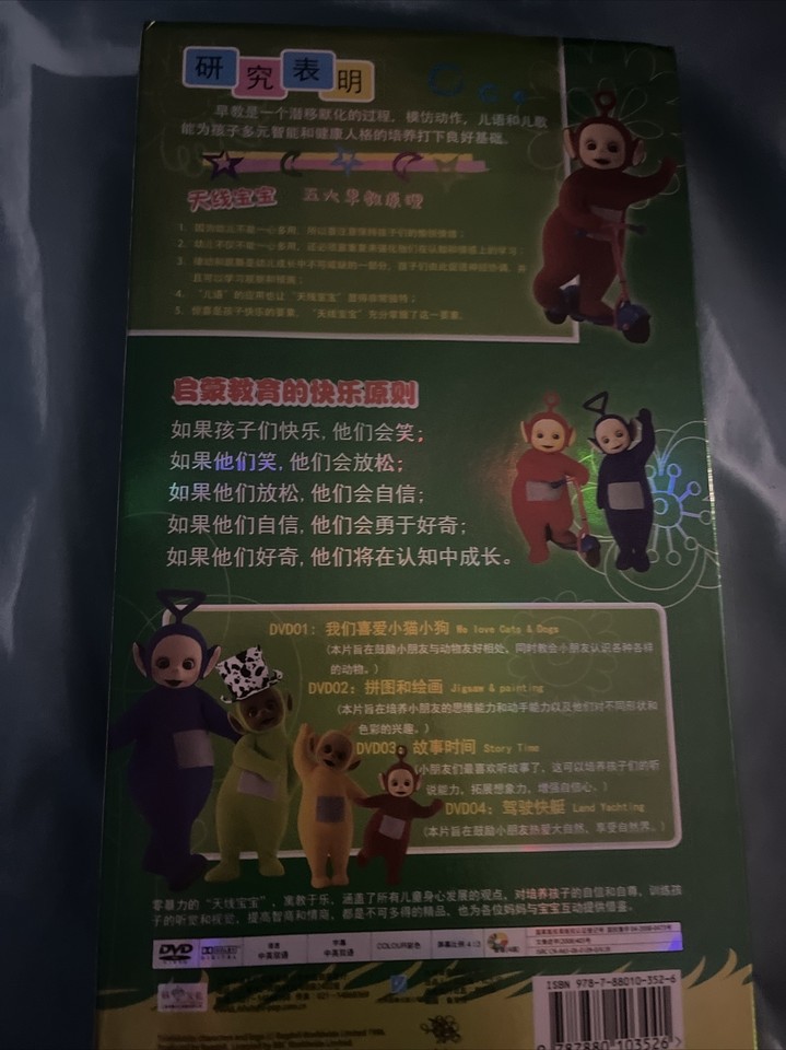 Teletubbies Rare Chinese DVD | eBay