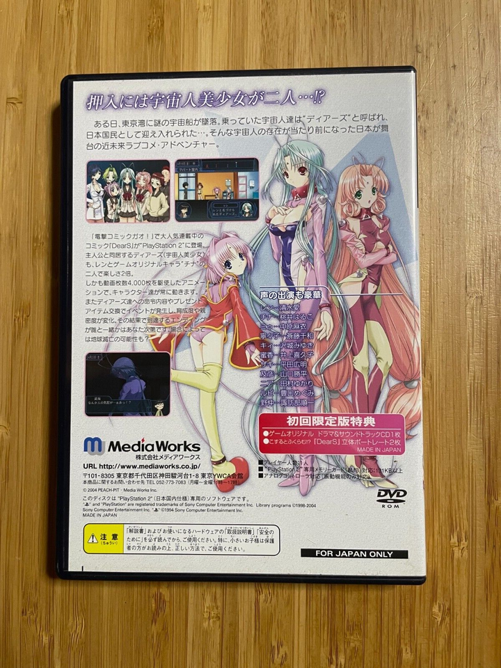 PS2 Sony Playstation 2 DearS Japanese Video Game JAPAN | eBay